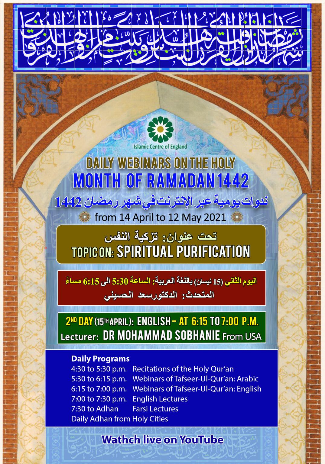 Second Day of Daily Webinar on Tafseer- Ul-Qur’an in the Holy Month of ...