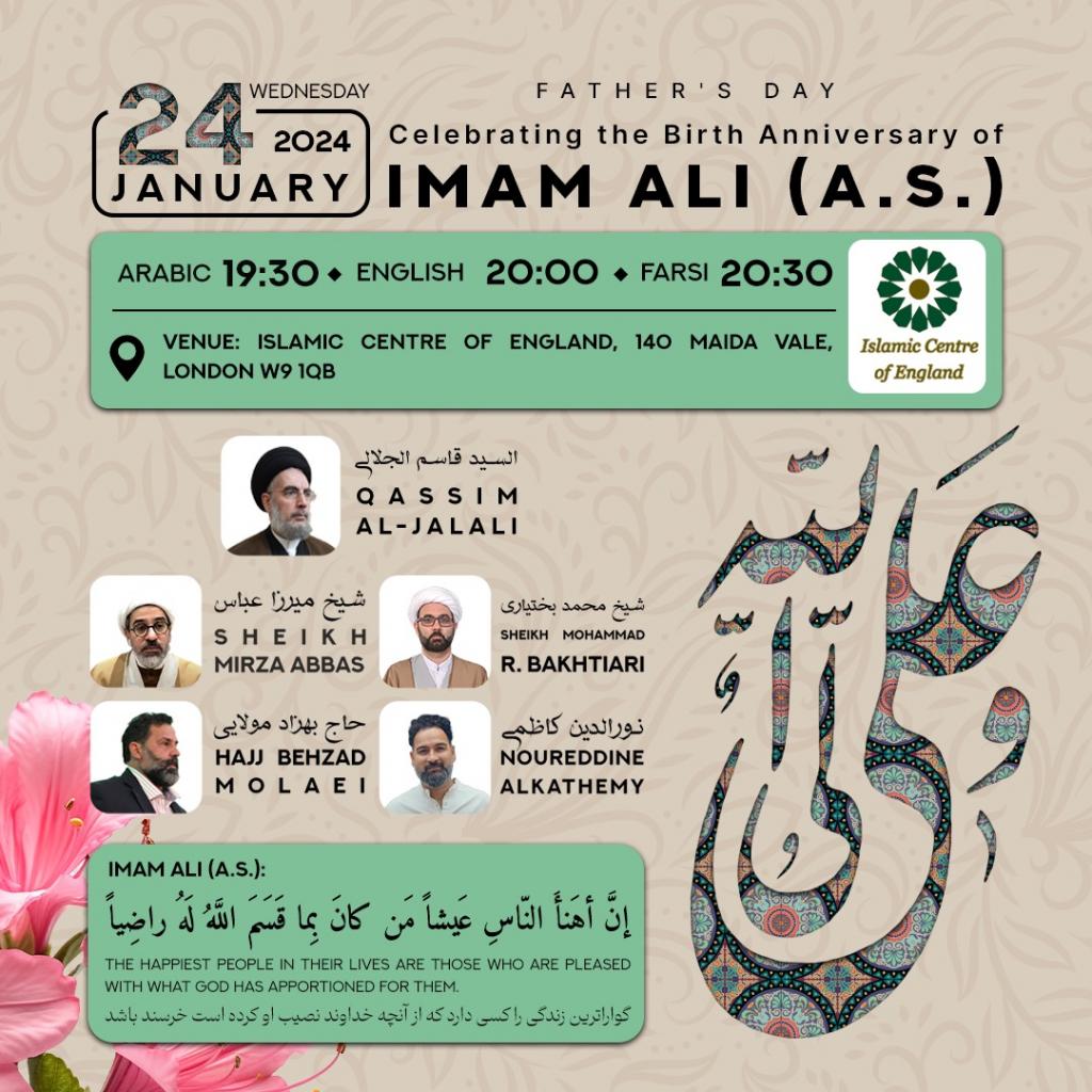 celebrating the birth of Imam Ali (a.s.) at the Islamic Centre of England