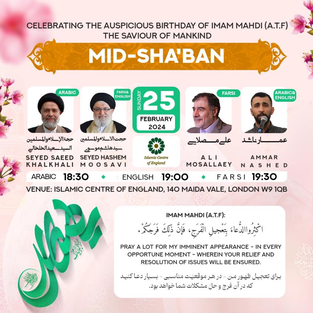 Celebrating the auspicious Birthday of Imam Mahdi (a.t.f) at the ...